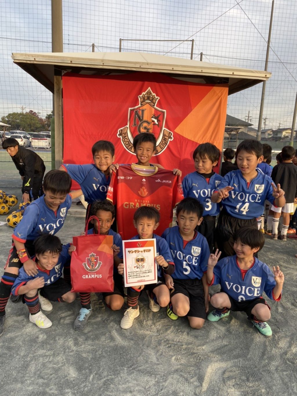 ヤングシャチカップU8 | MFC.VOICE